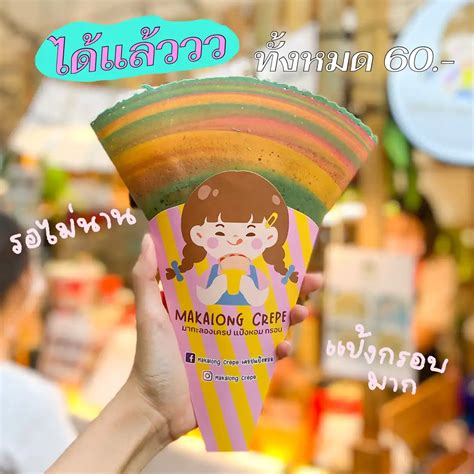 พาส่อง Jody Fair เครปสายรุ้งฟรุ้งฟริ้ง เริ่มต้น 25 🌈💥 แกลเลอรีที่โพสต์โดย Bbbewnt Lemon8