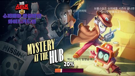 브롤스타즈 슈퍼베틀 왕중왕전 와이드카드전 Youtube