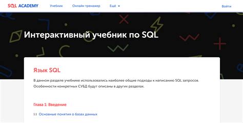 ТОП 20 бесплатных курсов по SQL для начинающих с нуля 2024
