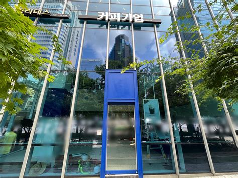 중구 을지로2가에 『커피기업 을지로l타워점』이 오픈한대 중구통신