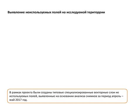 Мониторинг земель сельскохозяйственного назначения презентация онлайн