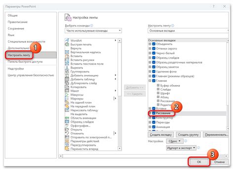 Как рисовать в Повер Поинте