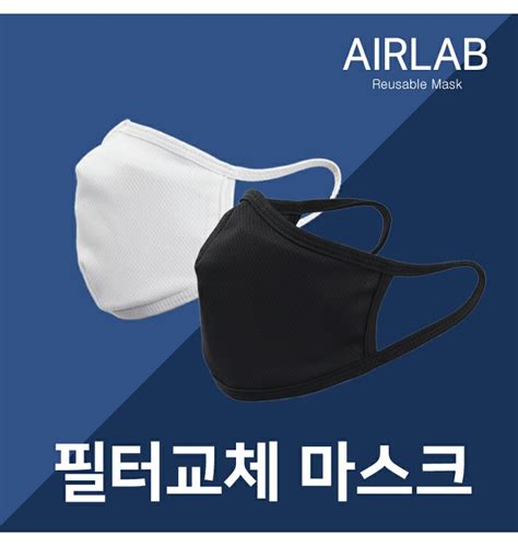 국산 필터교체형 면마스크 필터 교체 성인 블랙 마스크 일회용 대형 천마스크 마스크필터 티몬