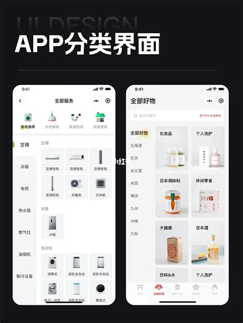 优秀的app分类界面 花瓣网