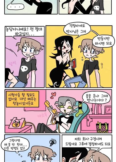 크림파이 박사님 2 Mana 캐릭터 일러스트 박사님 만화