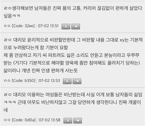 대리모 당연히 우웩이고 존나 반대하는 동시에 보면서 이런 생각 듦 인스티즈instiz 이슈 카테고리