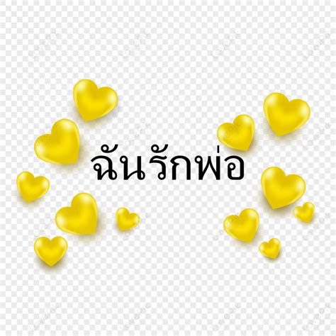 로맨틱 노란색 Png 일러스트 및 벡터 이미지 무료 다운로드 Lovepik