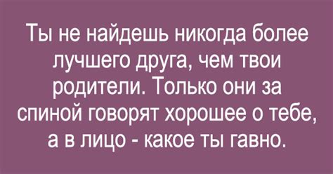 Цитаты про родителей которые заставят Вас задуматься