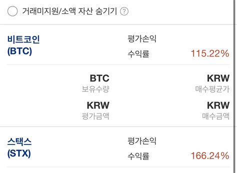 아 맞다 나 3년전인가 비트코인 산거같은데하고 업비트를 켜보았다