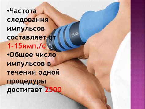 Ударно - волновая терапия - презентация онлайн