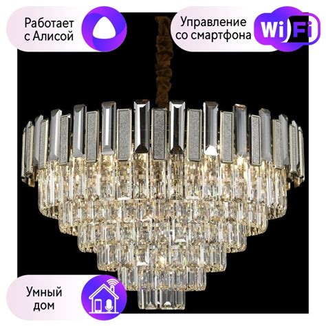 Люстра подвесная Wertmark Candida с поддержкой Алиса 442344 купить ...