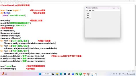 在菜单组件设计进阶添加下拉菜单组件 下拉新增 Csdn博客