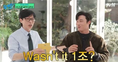90억 연봉 김하성 유재석에 1조 클럽이신데 유 퀴즈 [텔리뷰]