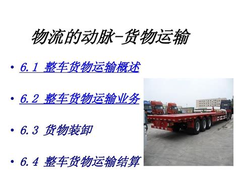 广州到香港物流公司 Word文档在线阅读与下载 无忧文档