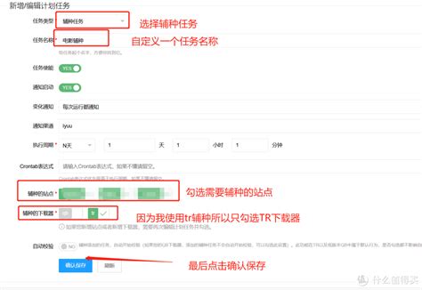 群晖iyuuplus指南（2）之iyuuplus新手安装 使用完全指南 什么值得买
