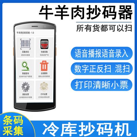 冷库进口牛肉扫码枪ocr数字识别器浩瀚抄码器牛羊扫码器数字读取虎窝淘 冷库进口牛肉扫码枪ocr数字识别器浩瀚抄码器牛羊扫码器数字读取虎窝淘