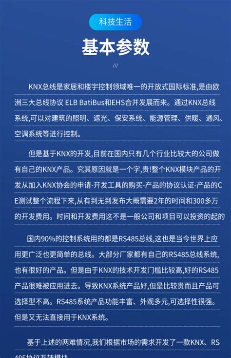 Knx To Rs485 Module Mutual Conversion Gateway Intelligent Building Control System 485 To Knx