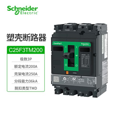 【施耐德电气c25f3tm200】施耐德电气nsx250f 3p 200a 36ka Tmd塑壳配电保护断路器新 手动 固定式 热磁脱扣