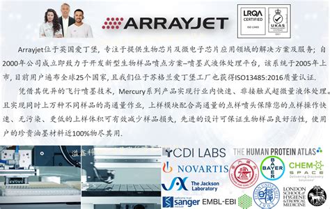 Arrayjet高通量喷墨式生物芯片微电子芯片点样仪 印刷电子，微纳米材料打印，气溶胶打印，气流喷射打印，微电子打印机，微纳米材料
