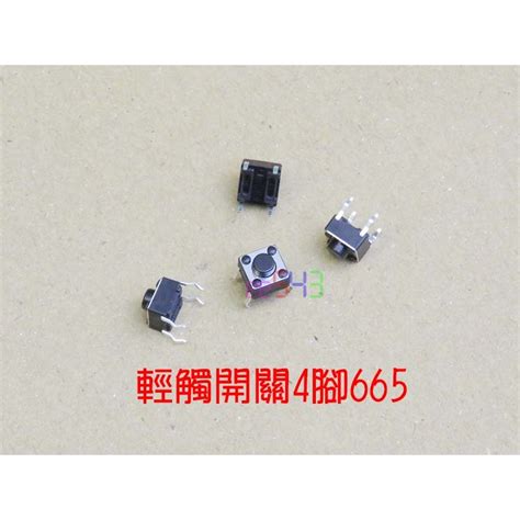 輕觸開關4腳665 10個 ．微動開關6 6 5電蚊拍微動按鍵switch輕觸按鍵arduino直插麵包板訊號開關 蝦皮購物