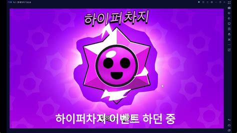 하이퍼차지 개시 이벤트 Youtube