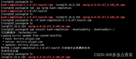 centos7 x使用yum下载离线包到本地 centos7下载 unzip csdn博客