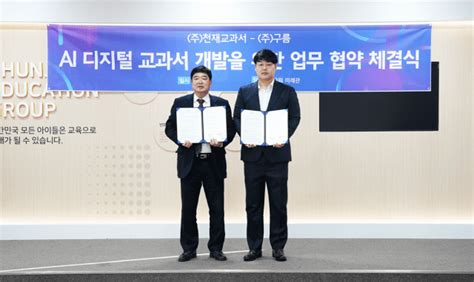 구름 천재교과서 Ai 디지털 교과서 공동 개발 Zdnet Korea