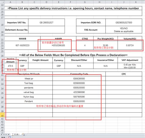 Story 48 自有和税号清关单优化处理 物流管理系统 禅道