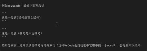 vscode自定义单词分隔符 还在为“中文不论多长都会被识别为一句话”而发愁吗？ vscode下划线视为一个单词 csdn博客