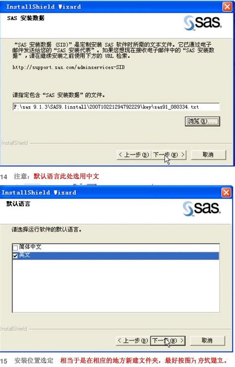 Sas 91软件下载与安装步骤 Sas软件sas下载安装教程 数据分析网 Sas 91软件下载与安装步骤 Sas软件sas下载安装教程 数据分析网