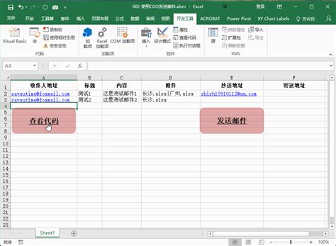 【excel Vba】 使用cdo批量发送邮件（二） 知乎