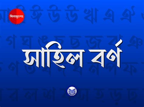 Fontbd Bangla Font Typography And Calligraphy এখনই ডাউনলোড করে নিন