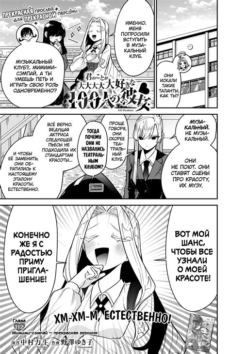 100 девушек которые очень очень очень очень очень сильно тебя любят Глава 112 Том 13