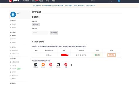 Gitee这个密码是哪个密码?账号到底要怎么查看? Oschina 中文开源技术交流社区 Gitee这个密码是哪个密码?账号到底要怎么查看? Oschina 中文开源技术交流社区
