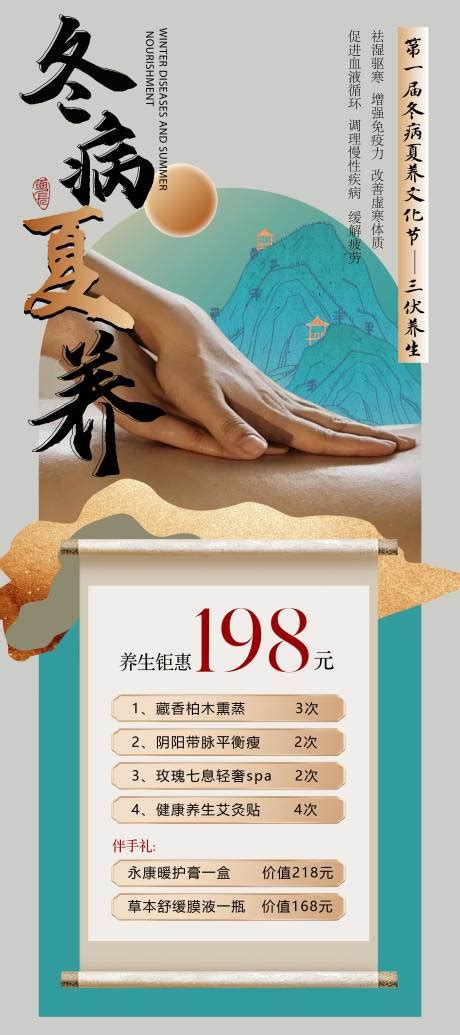 秋季养生海报psd广告设计素材海报模板免费下载 享设计