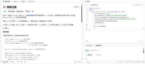 双指针原地移除元素 Csdn博客