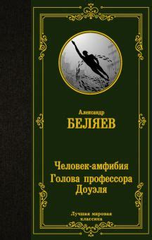 Книга: "Понедельник начинается в субботу" - Стругацкий, Стругацкий ...