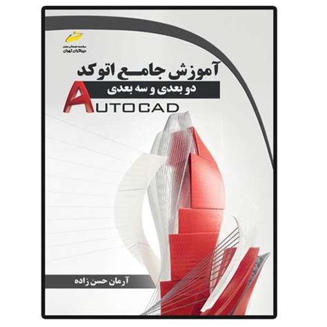 قیمت و خرید کتاب آموزش نرم افزار الگوساز جمینی Gemini اثر فاطمه عرب