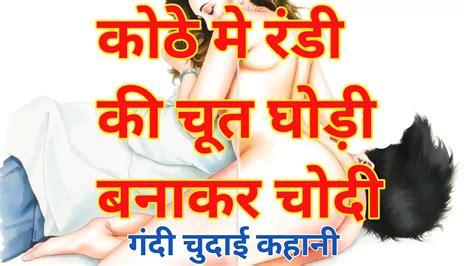 Audio Sex Story Sexy Girl Ki Chut Chudai Kari Hindi Audio Sex Story Xhamster