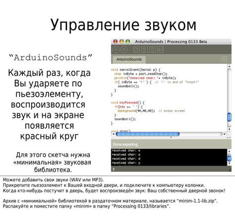 Bionic Arduino Class3 Russian Ppt
