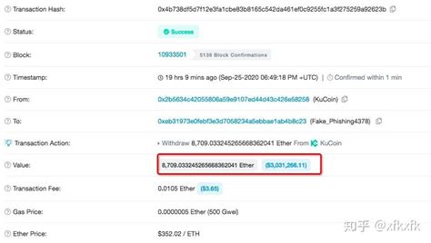 零时科技丨库币kucoin交易所被盗事件复盘分析 知乎