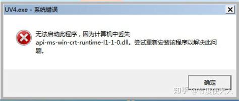 虚拟机报错，无法启动此程序，因为计算机中丢失api ms win crt runtime 1 1 0 dll 知乎