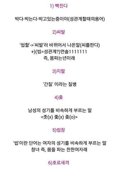 욕 뜻은 알고쓰는거야 인스티즈instiz 인티포털 카테고리