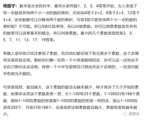 15 Years Of Sharpening A Sword Zhang Yitang Proves The Riemann Conjecture Related Problems