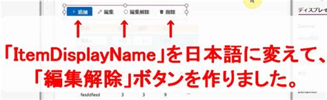 Powerapps：これは使えるtoolbarモダンコントロール（ギャラリー内での編集機能を作る。isselected属性） 業務改善