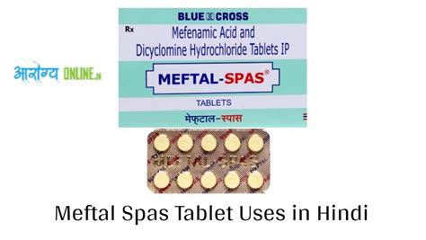 Meftal Spas Tablet Uses In Hindi मेफ्टल स्पैस टैबलेट उपयोग