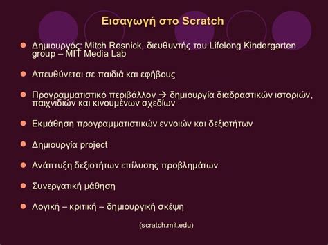 scratch repeat