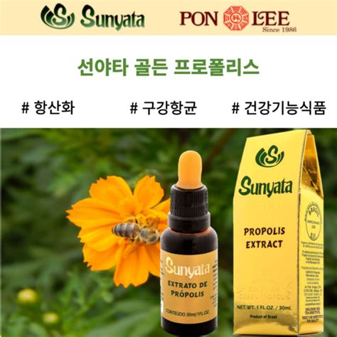 1 선야타 브라질 그린 프로폴리스 원액 30ml Brazil Green Propolis