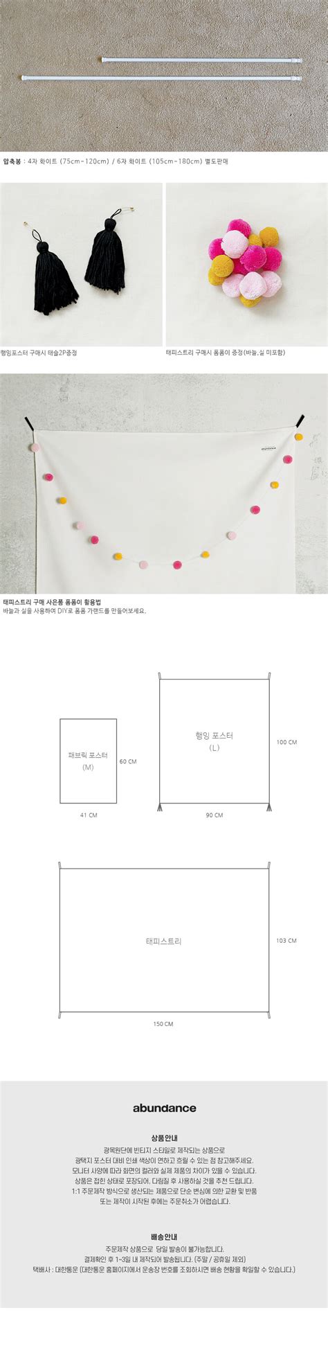 모비딕 일러스트 행잉 패브릭 포스터 가리개 커튼 감도 깊은 취향 셀렉트샵 29cm