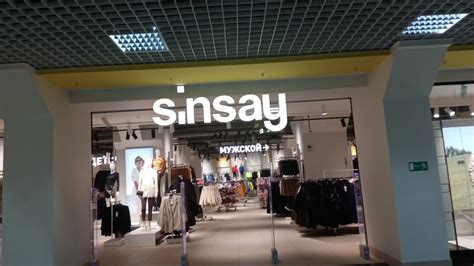 Sinsay распродажа март 2023 Youtube